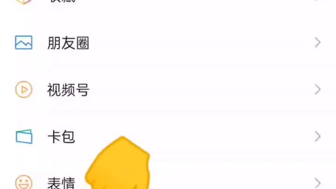 微信支持更改来电铃声了