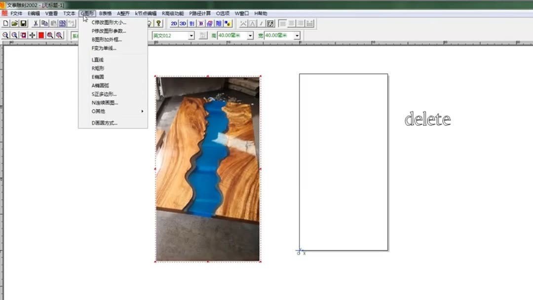 文泰软件实操教程,让你轻松应对各种雕刻图形