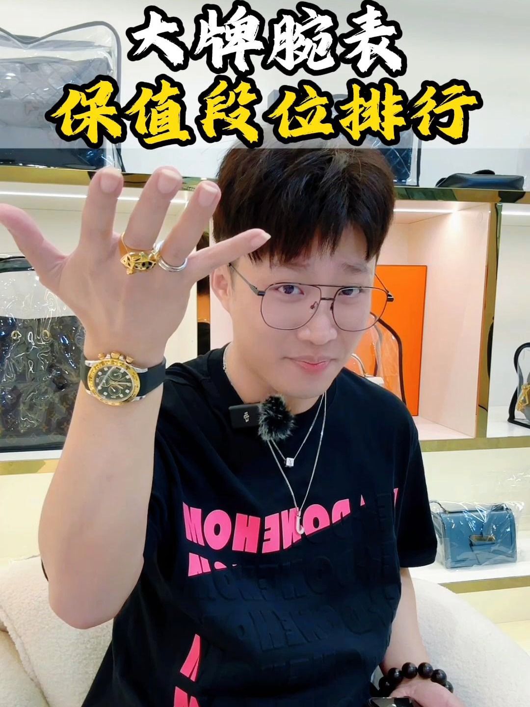 大牌手表保值段位排行榜