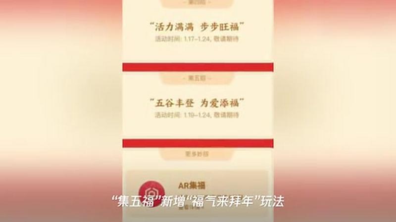 2020支付宝集五福怎么玩,支付宝2020扫福集五福攻略