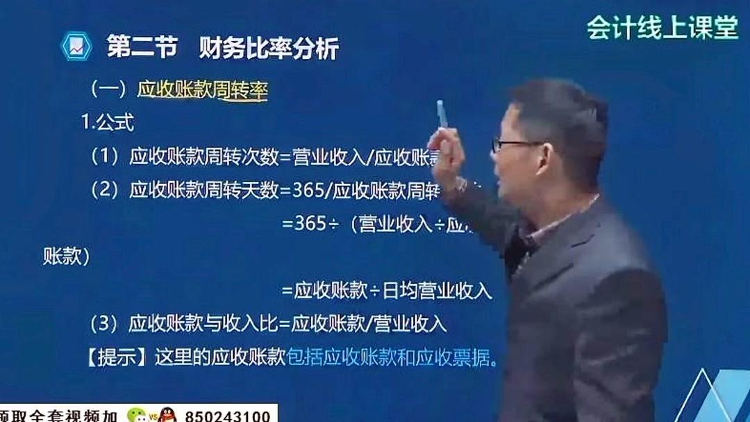 财务成本管理真题 2020年CPA注册会计师 财务成本管理第一章