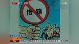 新型传销模式曝