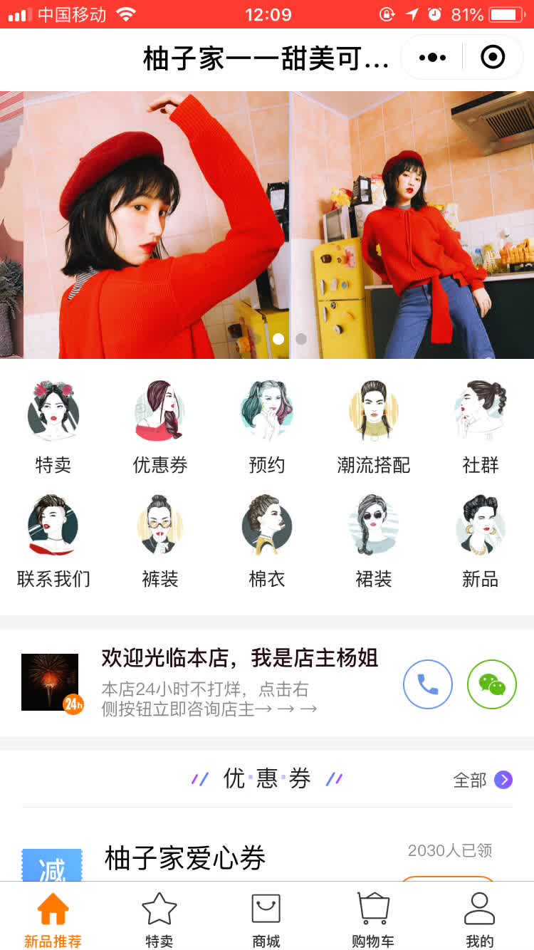 一个可以手机上传产品的商城小程序