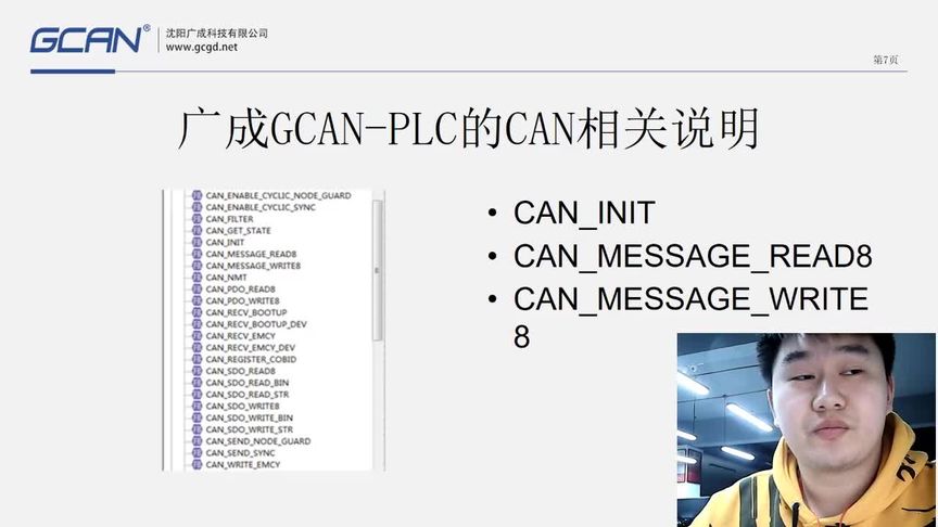 带CAN口的PLC控制器CAN总线例程讲解#plc #工业自动化 #can总线