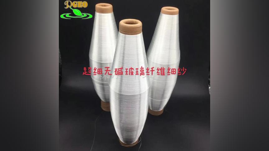 超细无碱玻璃纤维细纱(电子纱)#玻璃纤维制品 #玻璃纤维胶带