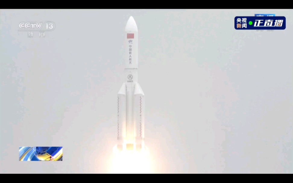 中国太空站首舱“天和核心舱”10秒倒计时!圆满成功!