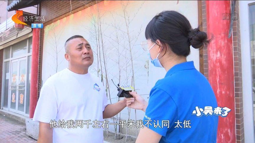 自建楼房要拆迁,评估按两千多一平算?房主不接受:成本都不够!