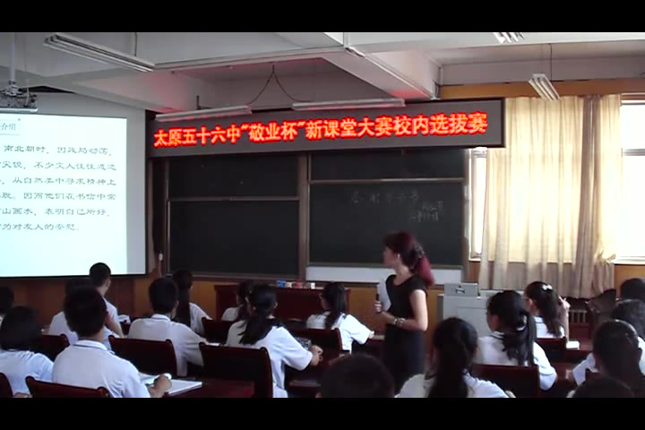 ...人教版初中语文八年级上册 省级公开课 优质课 精品课 名师课堂 示范...