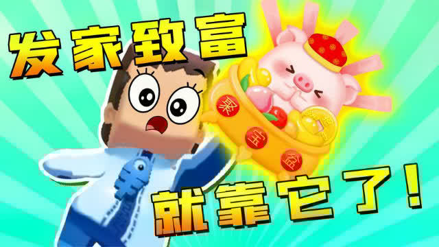 【木鱼】迷你世界任何放进箱子里的东西它都能复制