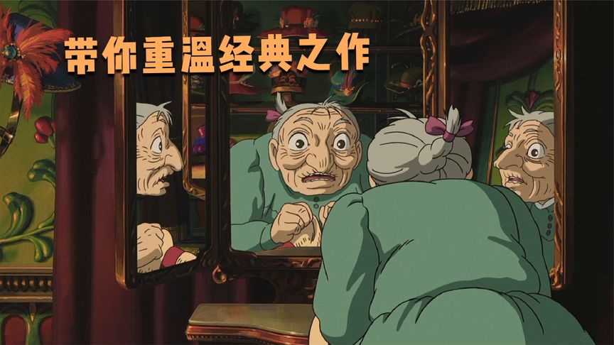 《哈尔的移动城堡》宫崎骏笔下的高分动画电影,不平凡的爱情故事