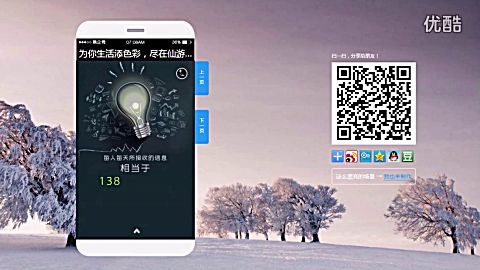 易企秀宣传片 高清
