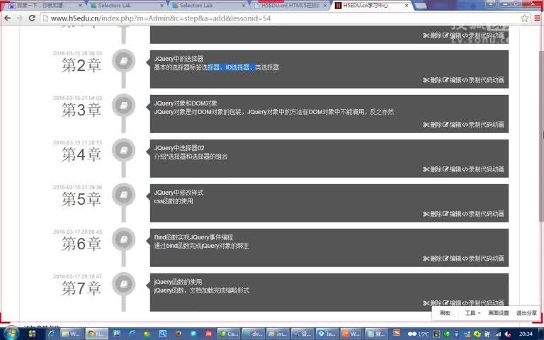 H5edu-HTML5开发-JQuery 层次选择器-008