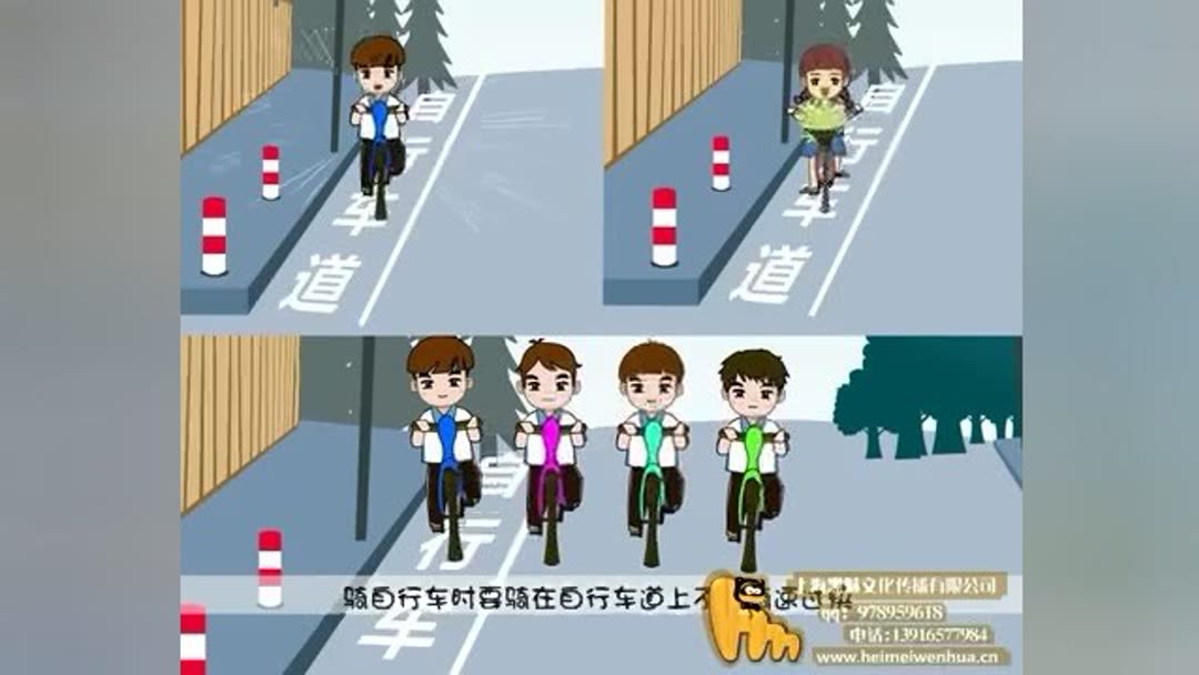 交通安全-动画视频制作