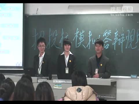 09级物业模拟招投标现场答辩03