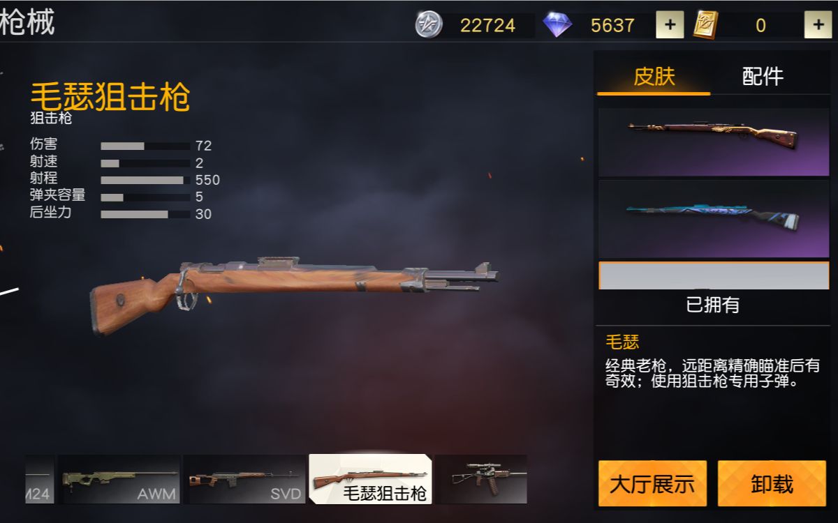 《荒野行动》新职业冲锋狙见过没?