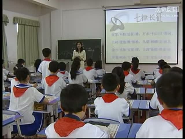 流浪客$《七律·长征》视频课堂实录(龚娟)