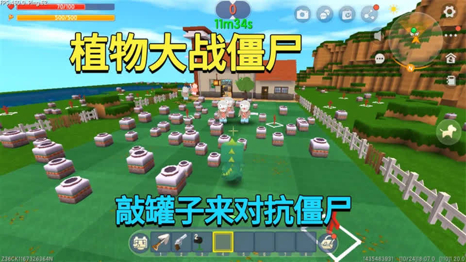 迷你世界:植物大战僵尸用敲罐子来对抗僵尸,能解决掉他们吗