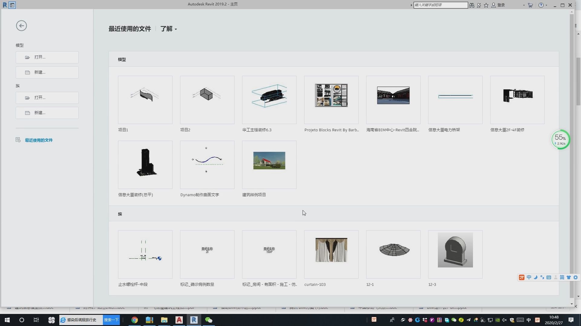 海南省BIM中心-如何在REVIT中建立地球任一地方的地形图