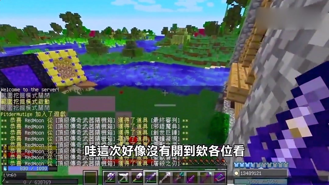 我的世界:红月做出顶级伤害的魔法剑!魔法金属模组生存38