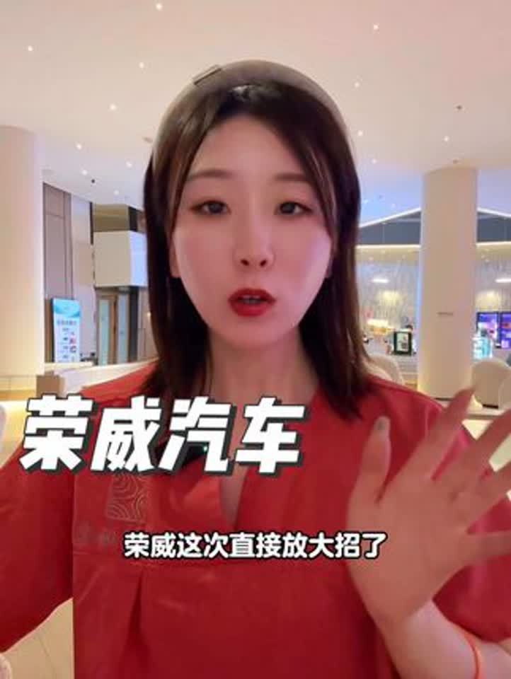 荣威这次是直接放大招了啊,全系车型直接降价两万#荣威D7 #荣威全系...