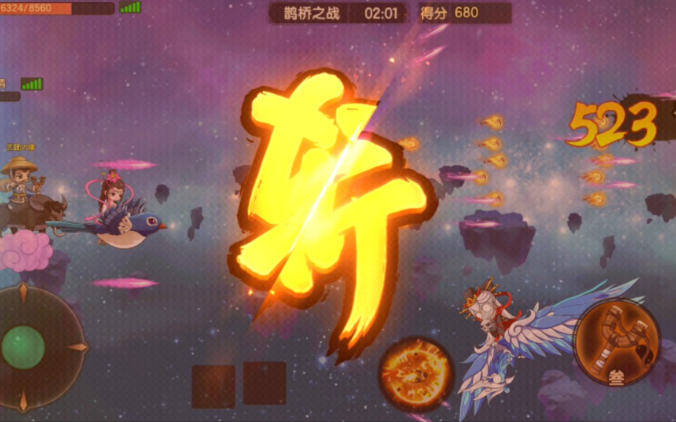 【造梦无双】七夕节鹊桥双人挑战