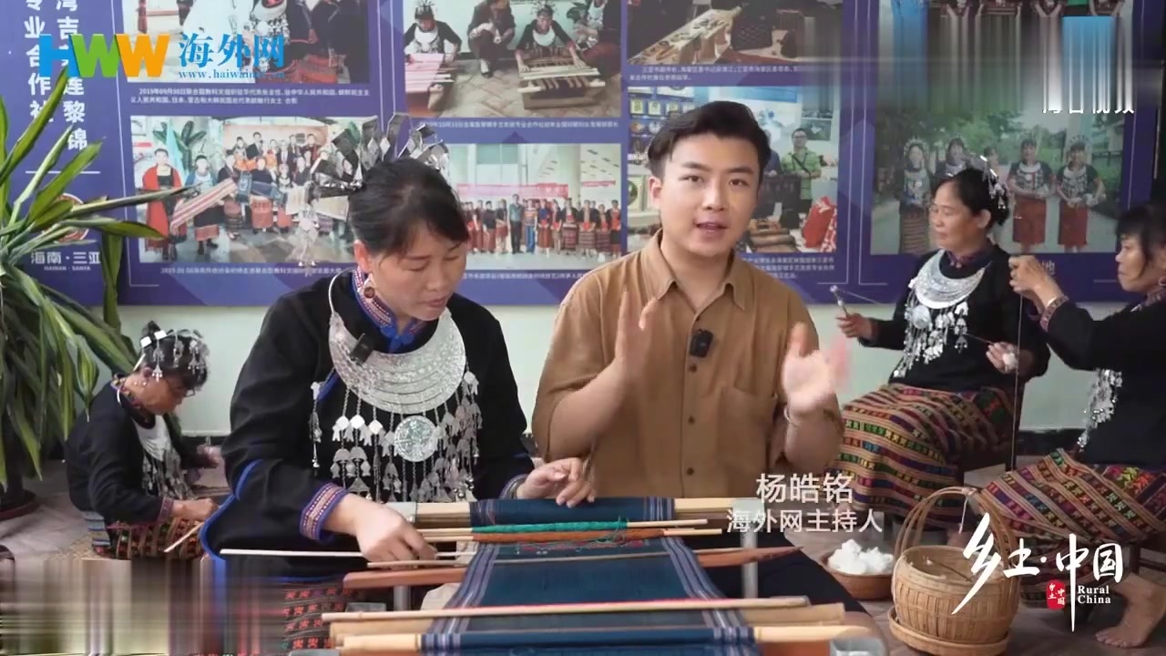 【千年黎锦焕新生】#海外网乡土中国采访第二季