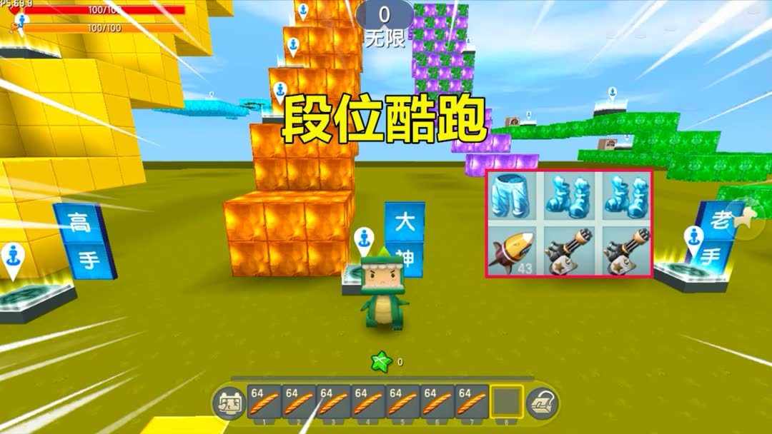 迷你世界段位酷跑:三段跳点位教学地图,人人都成大神,太简单了