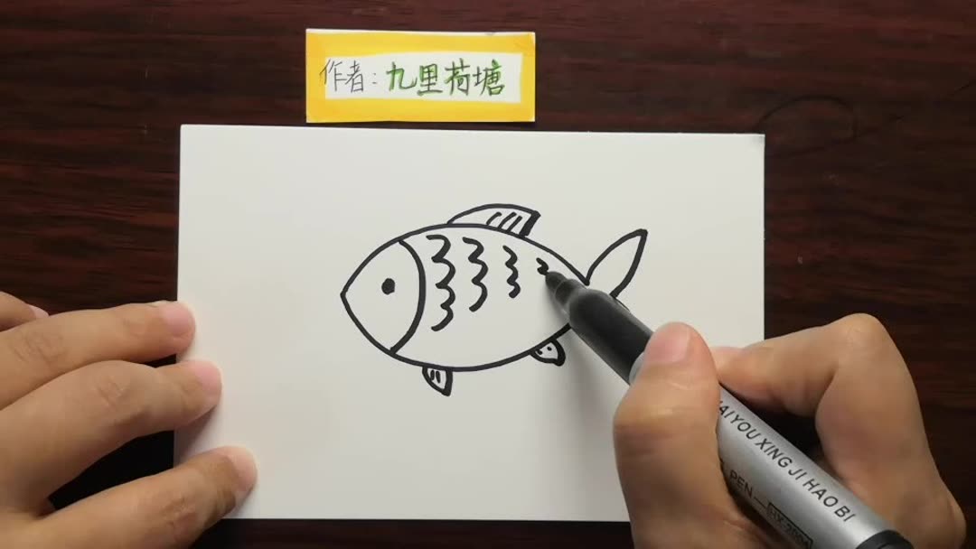 01 鱼 简笔画怎么画?
