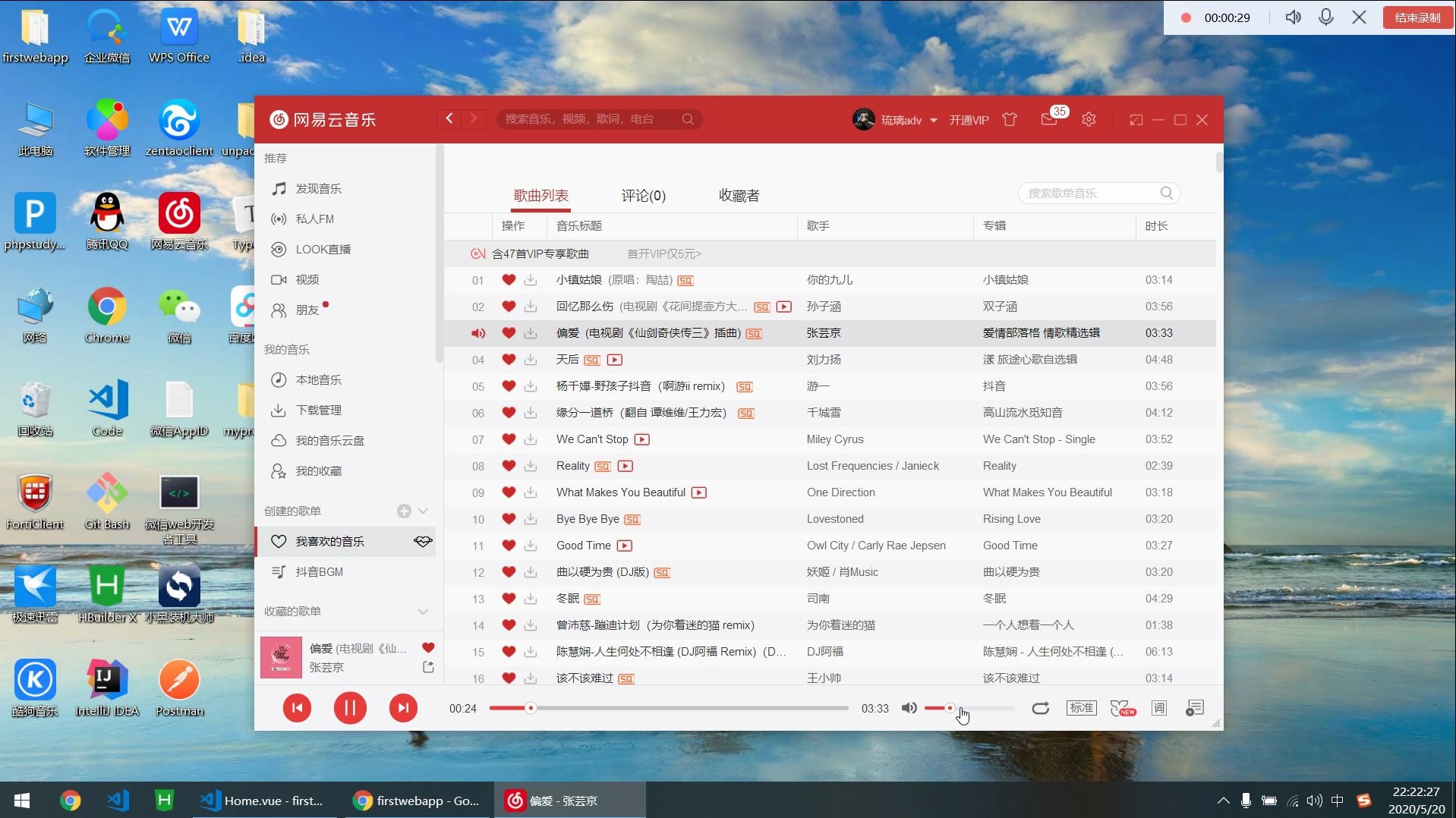 vue仿去哪儿第三课