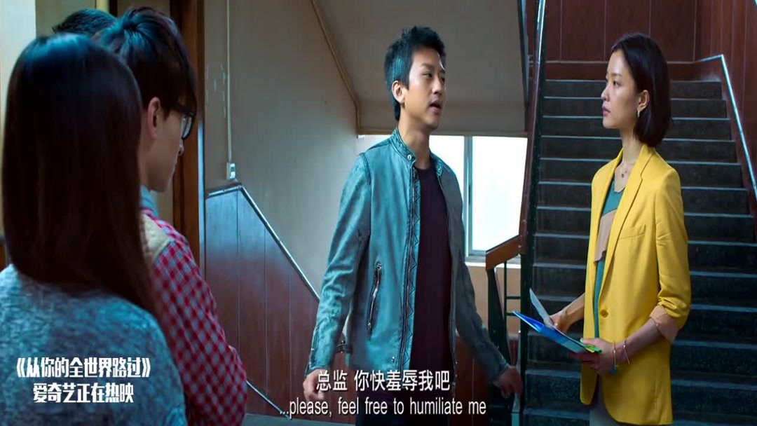 从你的全世界路过:这个变脸真快啊,总监出现在背后,吓死了