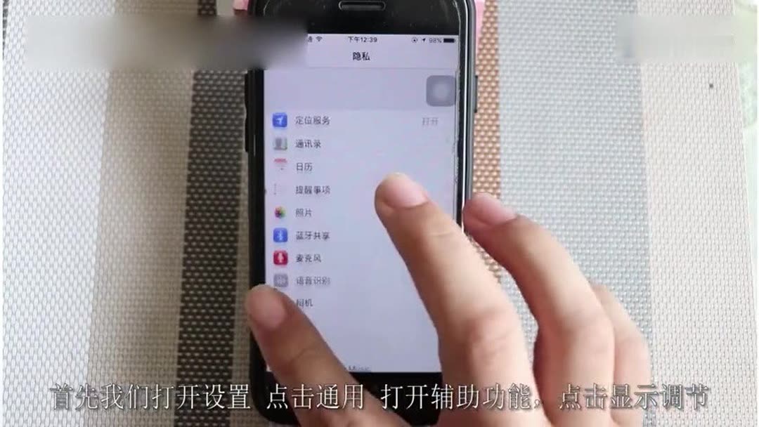 iphone还可以设置夜间模式,只要打开它,手机瞬间变黑色主题,
