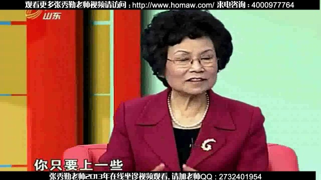 张秀勤面部刮痧-大全集
