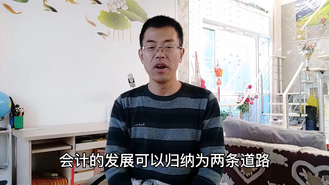 会计学值得报考吗?如果不在这两个方向努力,早晚被机器取代