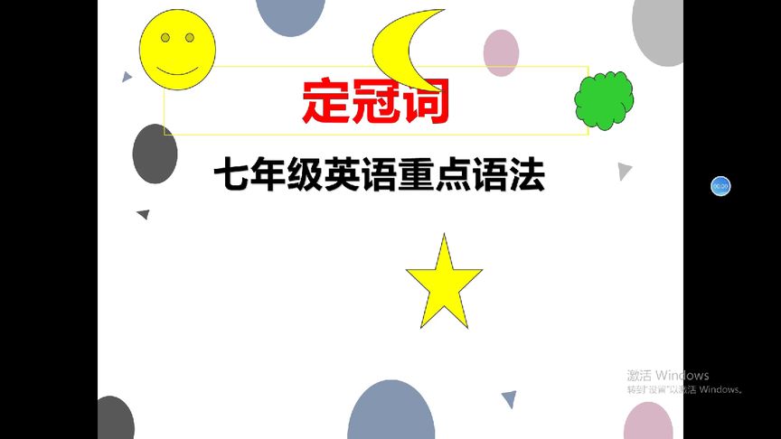 定冠词the的用法小结