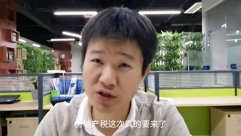 2021年投资买房房地产税真的来了吗?楼市会崩盘吗?对哪些人有影响
