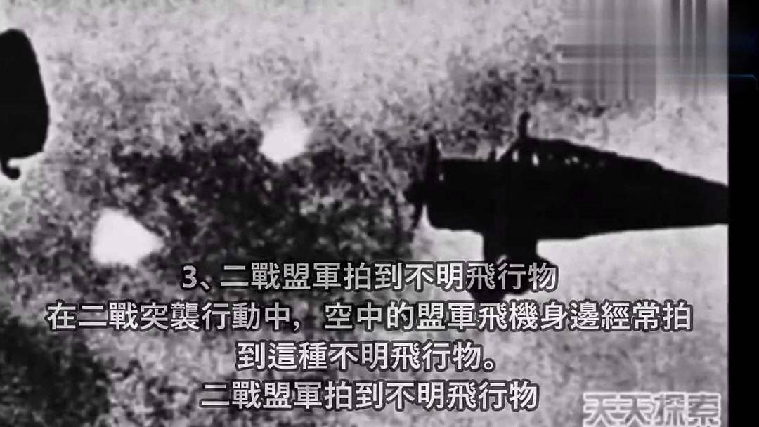 世界上到底有没有外星人存在?看10张世界最真实UFO照片,让人