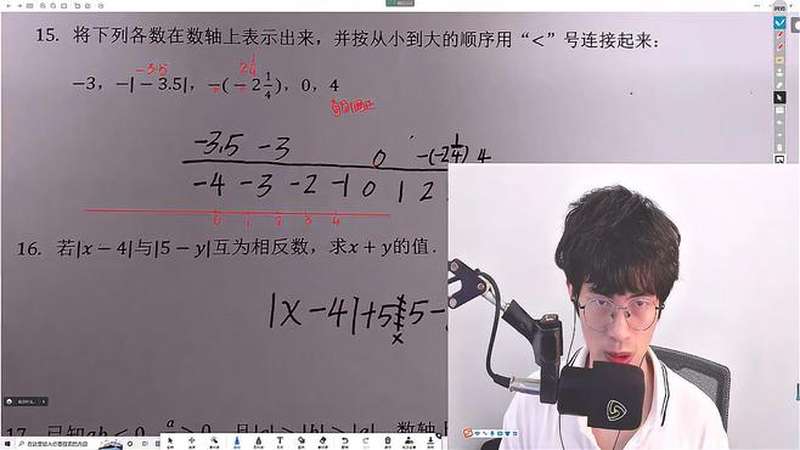 ...| 北师大版七年级数学上册第二章有理数2.3绝对值简答题第15题 #一...