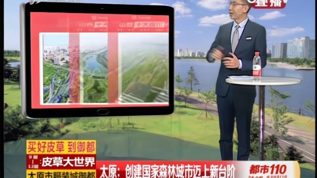 山西十大热议:太原创建国家森林城市迈上新台阶!