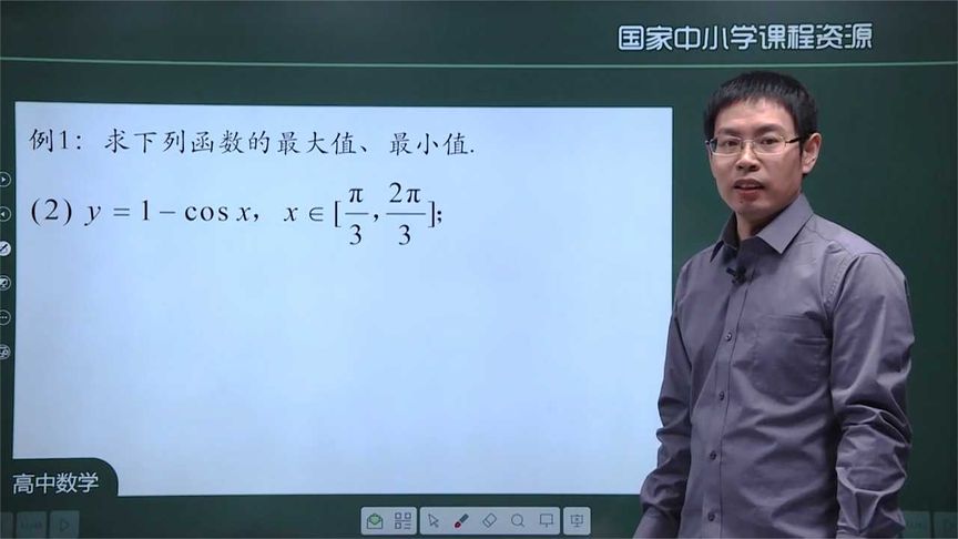 高一数学上册人教版 三角函数的图象与性质应用(2)