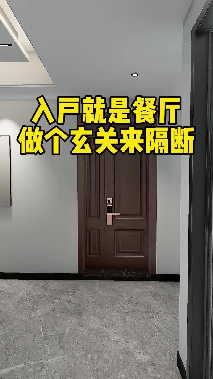 进门就是客餐厅,没有隐私性,那就这样做