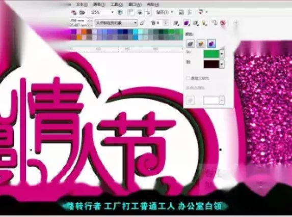 CDR教程之平面设计教程