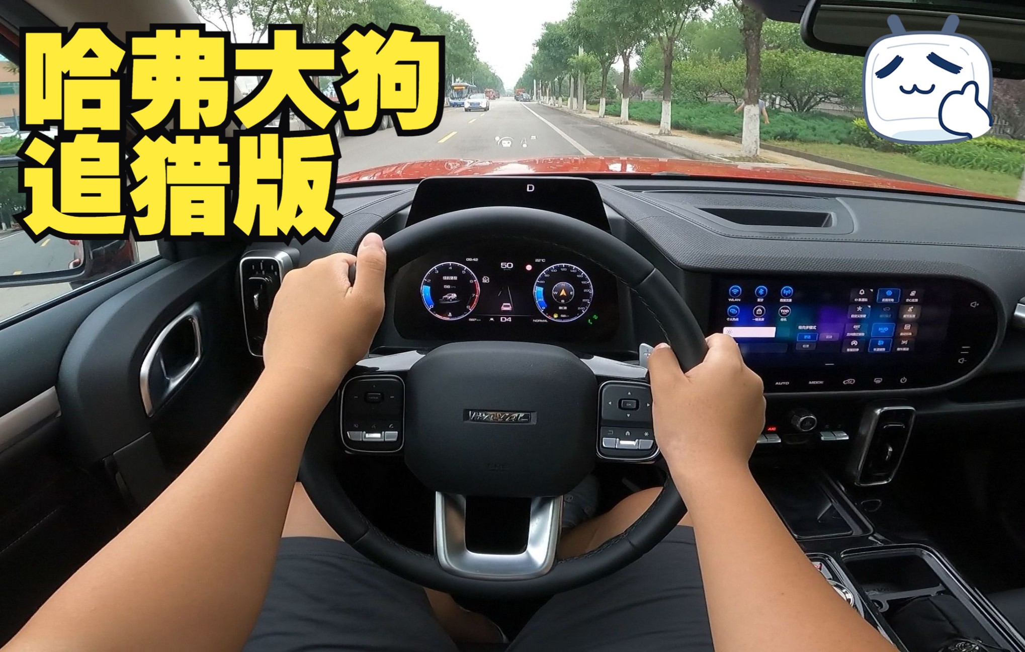 『第一视角』哈弗大狗追猎版:驾驶表现无硬伤 2.0T和1.5T怎么选?