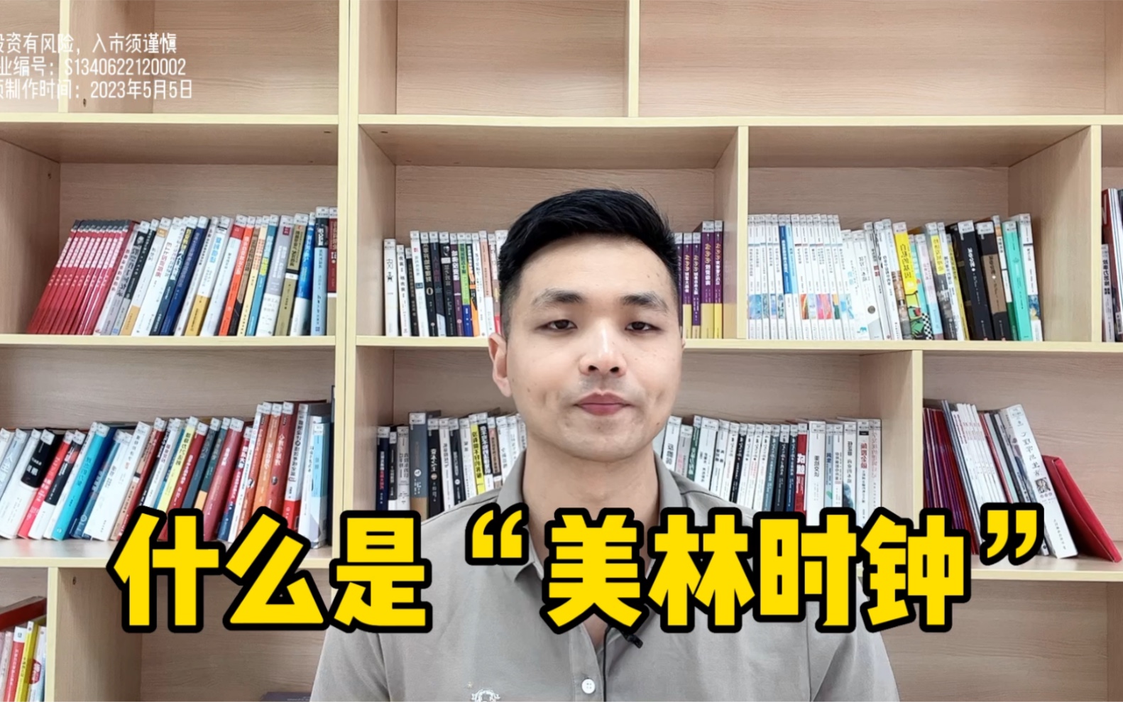 做大类资产配置,一定要知道美林时钟