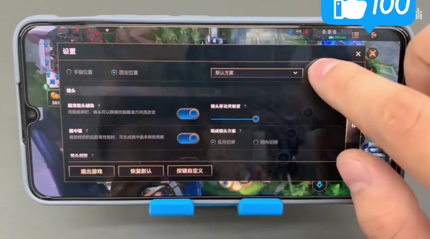 指针走位版王座英雄联盟手游游戏内设置教程