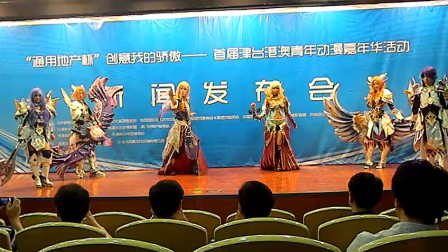零曜总公会《完美世界》首届津台港澳青年动漫嘉年华开幕COS表演...