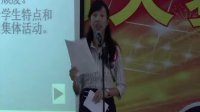 班主任专业能力大赛决赛(主题班会课设计)(28)号选手