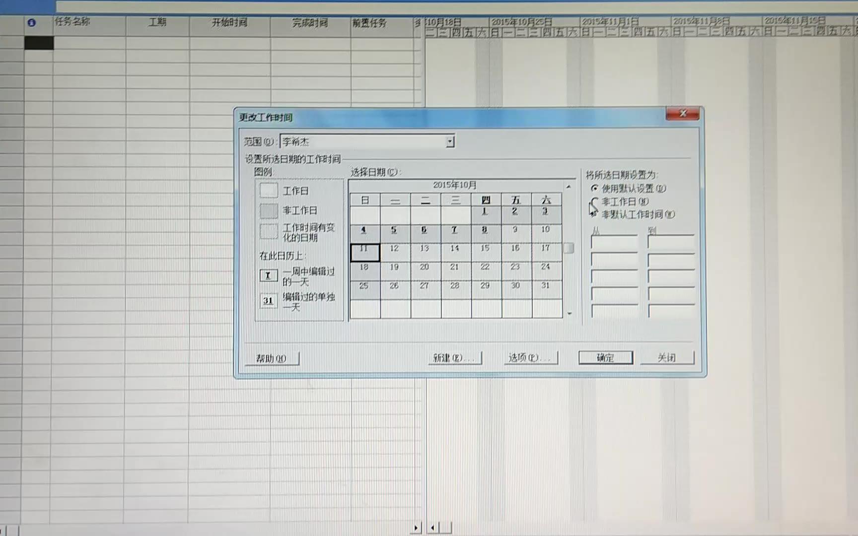 项目管理软件操作示范【手机录屏】