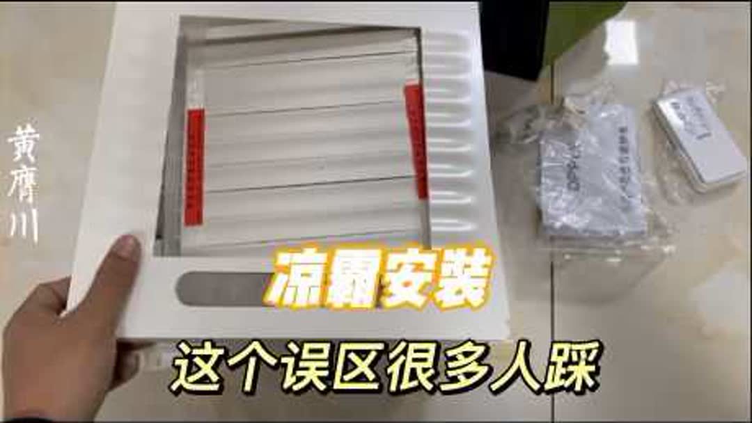 安装这款凉霸有很多电工师傅都踩到的误区