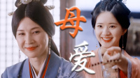 少商“拼命”护在皇后面前时,阿母是真的失去这个女儿了!