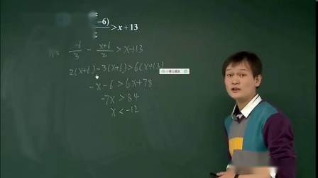 7.2解一元一次不等式方法